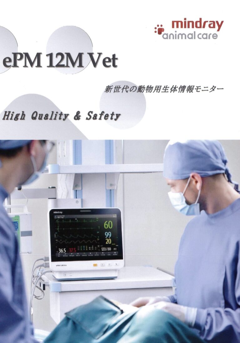 動物用生体情報モニタ ePM12M Vet | 株式会社EMILUCK