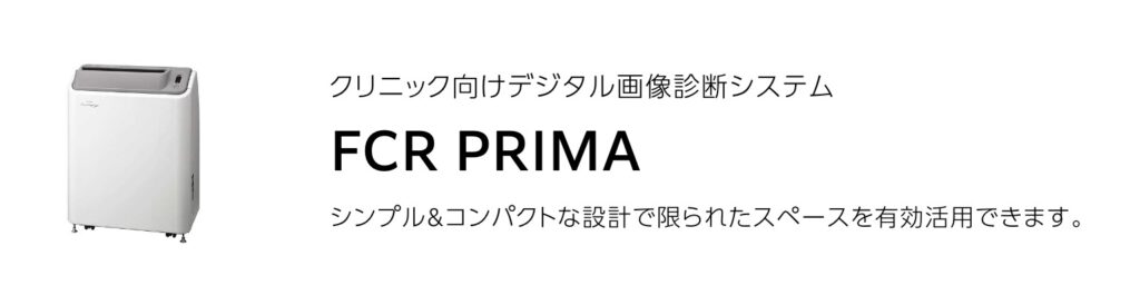 FCR PRIMA | 株式会社EMILUCK