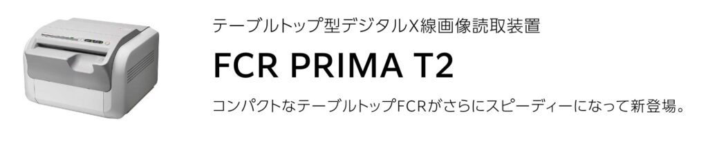 FCR PRIMA T2 | 株式会社EMILUCK