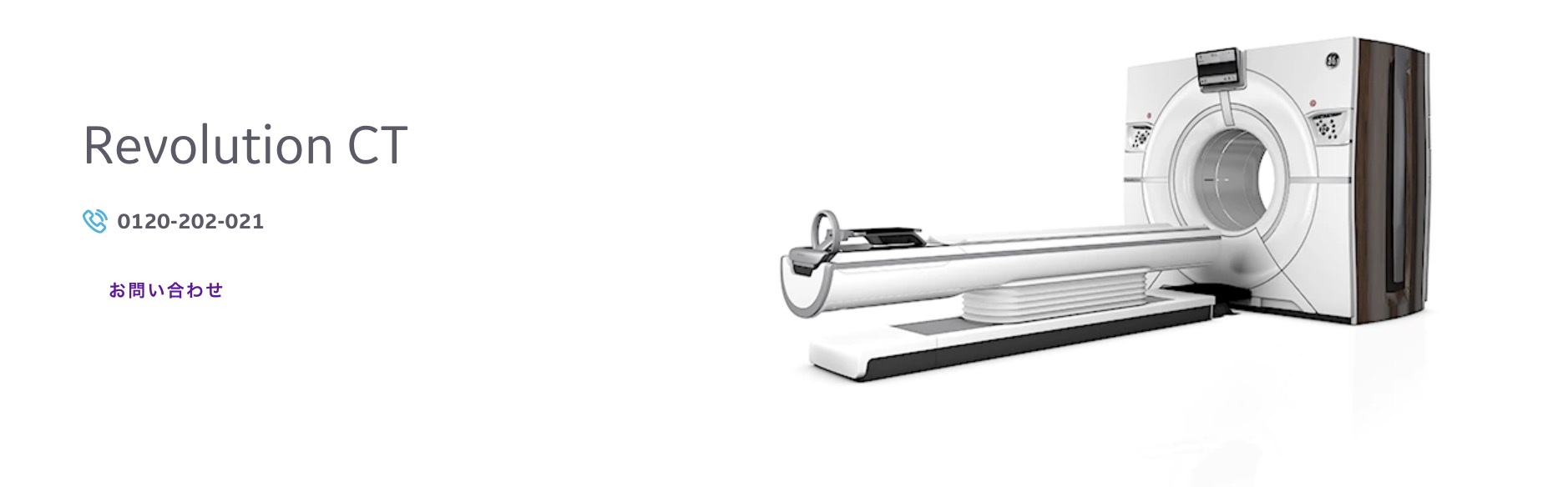 Revolution CTシリーズ | 株式会社EMILUCK