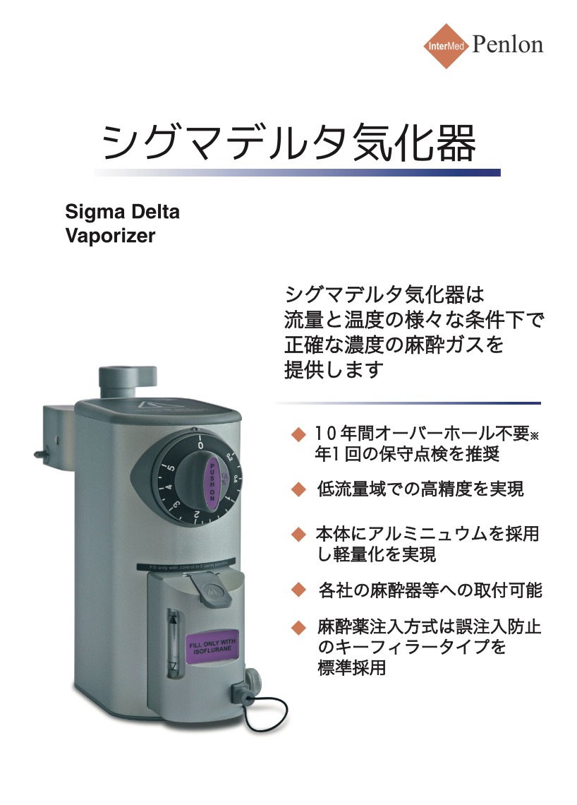 シグマデルタ気化器 | 株式会社EMILUCK