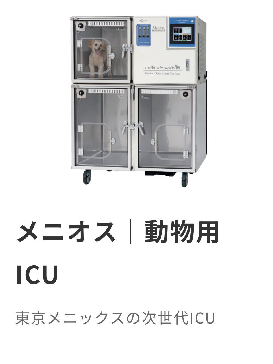 メニオスシリーズ | 株式会社EMILUCK