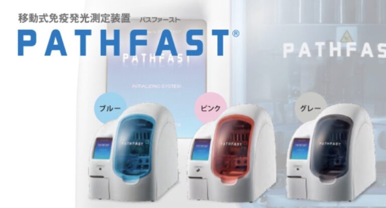 パスファースト PATHFAST® | 株式会社EMILUCK