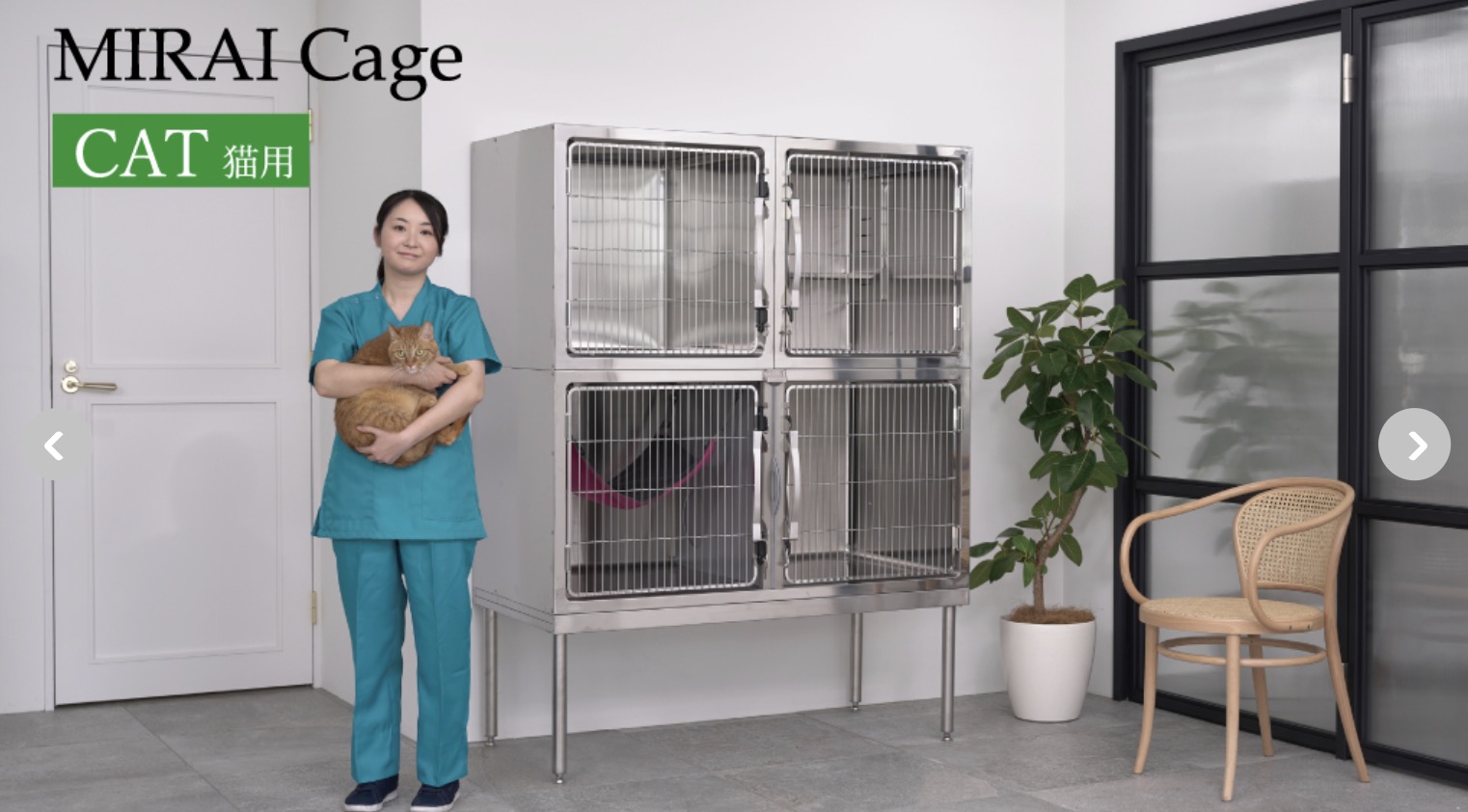 ミライケージ[猫用]｜ステンレスケージ | 株式会社EMILUCK
